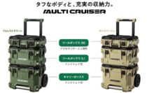 Hikoki Multi Cruiser - Tool Craze